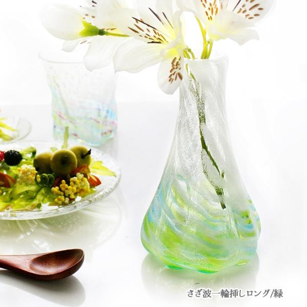 琉球ガラス 沖縄 お土産 ギフト 一輪挿し 花瓶 フラワーベース 琉球ガラス 沖縄 お土産 ギフト 一輪挿し 花瓶 フラワーベース