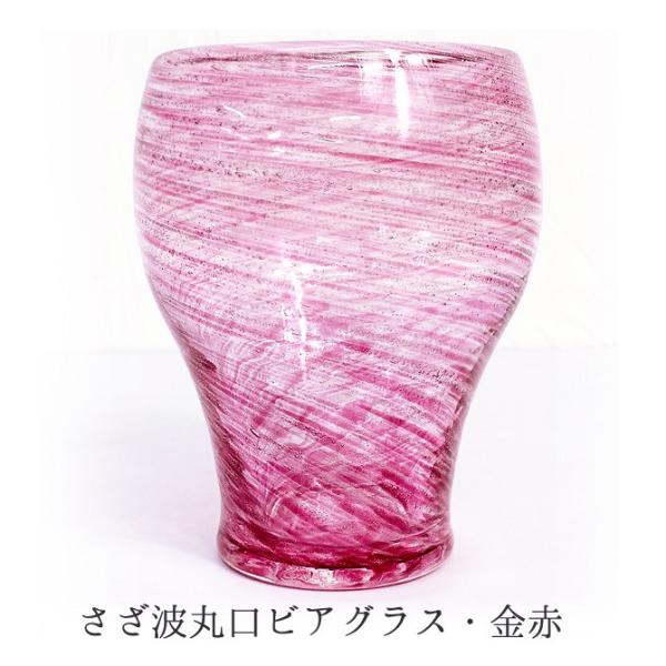 商品名：さざ波丸口ビアグラス材質：ソーダガラス重量：約 180 g容量：約 300 ml（満杯時）サイズ：[ 高さ：約 10.5 cm 口径：約 6.5 cm]生産地：沖縄（Made in Japan）販売元：琉球ガラス専門店くば笠屋（クバ...