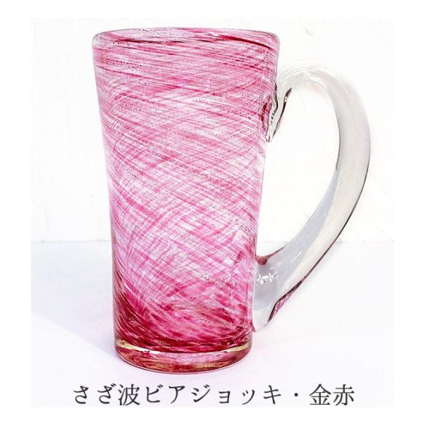 商品名：さざ波ビアジョッキ材質：ソーダガラス重量：約 280 g容量：約 300 ml（満杯時）サイズ：[ 高さ：約 13 cm 口径：約 7 cm]生産地：沖縄（Made in Japan）販売元：琉球ガラス専門店くば笠屋（クバガサヤ/く...
