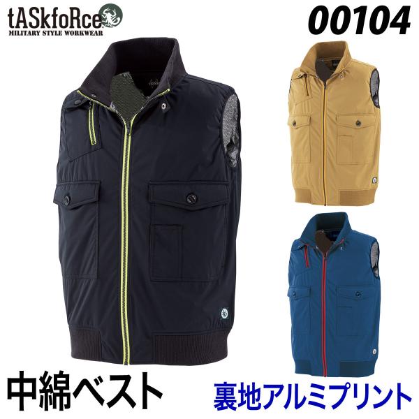 tASkfoRce 中綿ベスト 00104 大川被服◆緊急時に安心のYKKクイックフリーファスナーを採用。◆リブの効果で首回りも温かく、冬でも保温効果抜群です。◆裏地にはスタイリッシュで保温効果のあるアルミプリントを採用しています。■素材[...