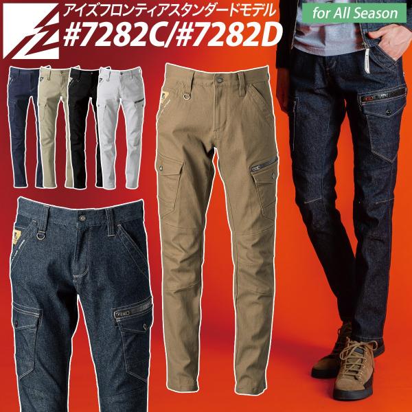 ■シンプルなデザインながらもアイズイズムは随所に注入されています。■ユニフォームとしての長期着用を可能とする非常にハイレベルな素材ストレッチCVCツイルを採用。綿の風合いと高い形態安定性を両立。適度なボリューム感と重量感を併せ持ちユニフォー...