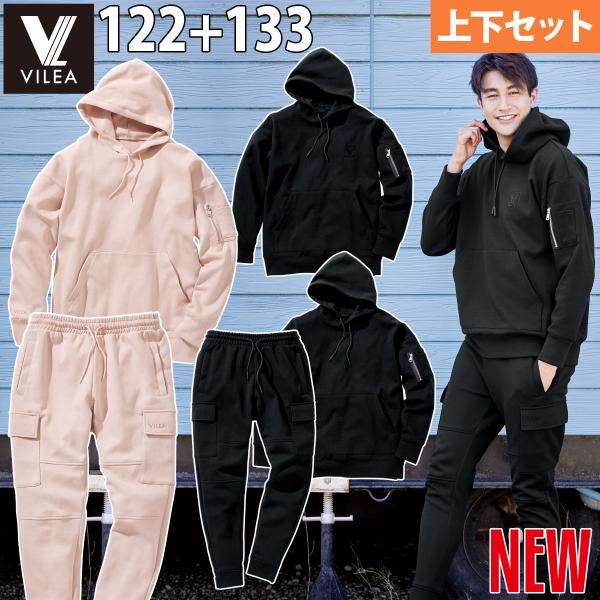 村上被服 VILEA オーバーサイズフーディ122イージースウェットカーゴ 133 上下セットCasual but Functional.シンプルで高機能なこだわりの一着が、自由を着回すあなたのライフスタイルに寄り添う。◆ストレッチ◆マフポ...