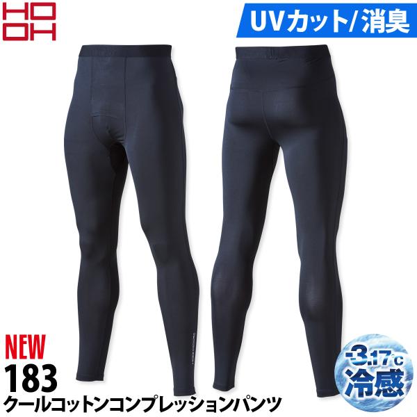 村上被服 HOOH クールコットンコンプレッションパンツ 183夏の快適素材、クールコットン◆接触冷感◆フリーストレッチ◆内側消臭テープ◆UVカット◆フラットシーム加工■素材・混率綿90％、ポリエステル10％■カラー20-ブラック■サイズM...
