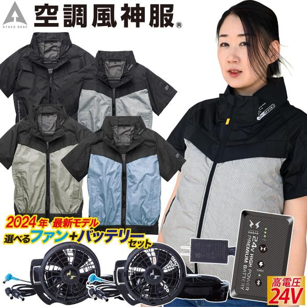 空調風神服 チタン半袖ジャケット 6645 RD9490PJ RD9410PH/9420PH 日本