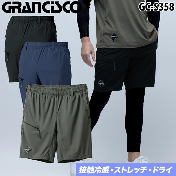 タカヤワークウェア GRANCISCO SERIESアイスショートパンツ GC-S358■熱伝導率の高いナイロンベースのひんやり冷感アイテム■スマートにデザインされた驚きの収納力■高いストレッチ性能が身体を優しくサポート■オンでもオフでも活...