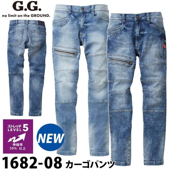 桑和 G.G.no limit on the GROUND. 1682-08 カーゴパンツ最高レベルの動きやすさと形のくずれない高いキックバックの異次元パンツ◆11ozのストレッチデニムを使用◆ひざ抜けが気にならない高いキックバック性◆圧倒...