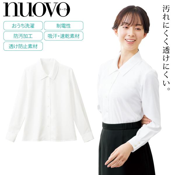 汚れにくく透けにくい、静電気も起きにくい、おうちで洗濯もできる長袖ブラウスです。ポリエステルを親水化し、機能を高めた「マーバス加工」素材。制電性が高く、静電気防止効果は永久に持続。汚れが落ちやすくて付きにくいという特性も持ち合わせています。...