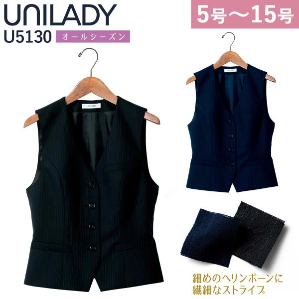 ヤギコーポレーション UNILADY ベスト U5130こだわりのディテールで、おしゃれな着こなし！無理なく自然にフィットして、すっきり細身なこのシルエットが、最大の魅力。■素材スマートストライプポリエステル　70％毛　30％■カラー10-...