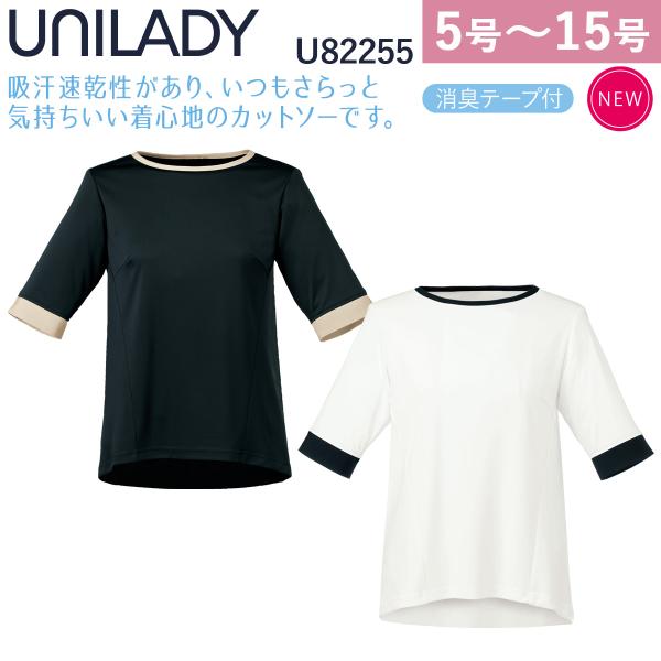 ヤギコーポレーション UNILADY 四分袖カットソー U82255吸汗速乾性があり、いつもさらっと気持ちいい着心地のカットソー。透けにくく、ジャケットを脱いでも安心です。デオドランテープ袖ぐりには、汗の臭いが気にならない消臭テープ■素材フ...