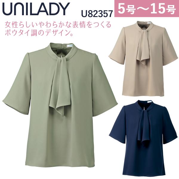 ヤギコーポレーション UNILADY 四分袖プルオーバーブラウス U82357女性らしいやわらかな表情をつくる、ボウタイ調のデザイン。身頃の隠し飾りテープで、胸元のアレンジが可能です。〇袖ぐりには、汗の臭いが気にならない消臭テープ付！〇スト...