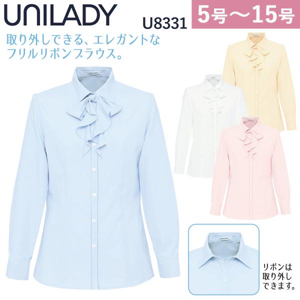 ヤギコーポレーション UNILADY 長袖ブラウス U8331取り外しできる、エレガントなフリルリボンブラウス。襟汚れSR加工素材[ステインオフ]落ちにくかった襟汚れも、これで落ちやすくなりました。繊維と親和性の高いSR剤を被膜化した「ステ...