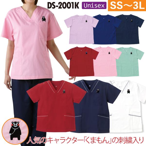 D-PHASE ディーフェイズ   男女兼用スクラブ　DS-2001K■品質:綿35%、ポリエステル65%　左胸ポケットの上には、首から聴診器を下げた「くまモン」の刺繍●前:左胸ポケット、右肩ドットボタン留め、左右ポケット●両脇スリット (...