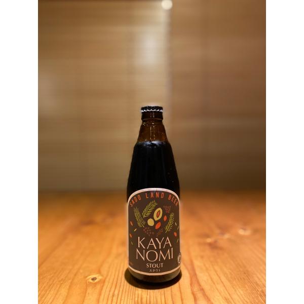 樹齢１００年以上のカヤの木から採取した実で「幻の木の実」といわれている。ローストしたカヤの実とコーヒー豆を使用した香ばしさ。ミネラルを含む佐渡海洋深層水で仕込んだプレミアムな味わいを。【スタウト~KAYANOMI~　かやのみ】内容量　350...