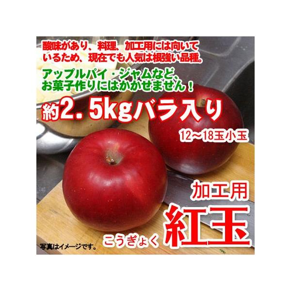 【発売日：2026年09月25日】旬：〜11月中旬まで　シーズンイン後販売開始予定酸味の強い、りんごの原型ともいわれる品種で、アップルパイなど、お菓子作りには、最適のリンゴです。酸味があり、料理、加工用には向いているため、現在でも人気は根強...