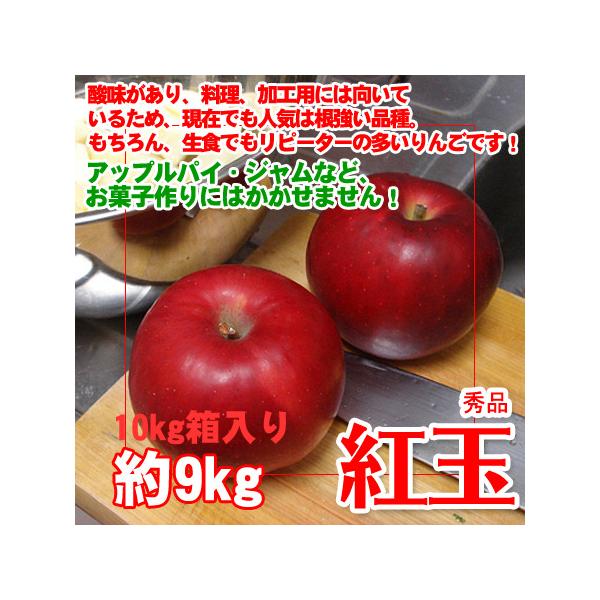 【発売日：2026年09月15日】旬：9月中下旬開始予定〜10月中旬頃まで酸味の強い、りんごの原型ともいわれる品種で、アップルパイなど、お菓子作りには、最適のリンゴです。酸味があり、料理、加工用には向いているため、現在でも人気は根強く、上昇...