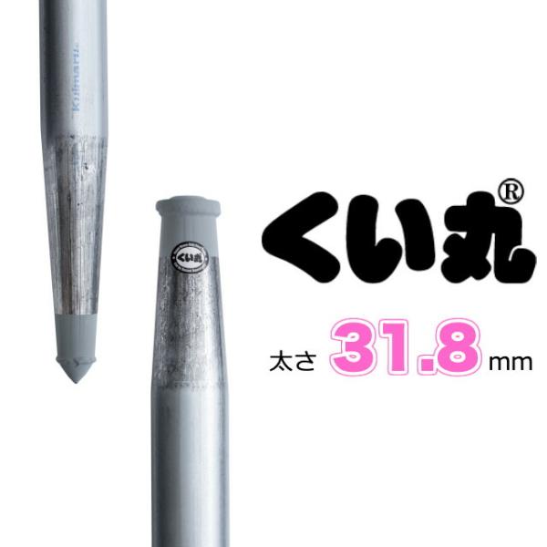 商品名：くい丸 (単管杭、パイプ杭、鉄杭 丸杭 鋼製杭 打ち込み杭 鋼管杭 鉄パイプ杭) 太さ(直径)：31.8mm 長さ：2000L(約2m) 1本当たりの重さ：約2.4kg 入数：1本(バラ売り) 表面処理：溶融亜鉛メッキ(本体鉄パイプ...