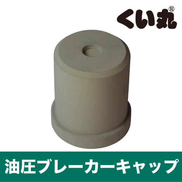 商品名：くい打ち丸(R)油圧ブレーカーキャップ適合するくい丸：太さ42.7 / 48.6 / 60.5mm重さ：2900g (約2.9kg)入数：1個梱包：簡易袋入梱包 (梱包重量2.9kg)表面処理：常温亜鉛メッキ仕上(ローバル)材質：特...
