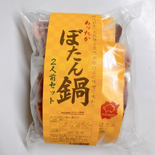 ■あったかぼたん鍋2人前セットおかやまジビエみなみが届ける、山の恵みの一品。岡山新見の山と向き合いながら、私たちおかやまジビエみなみは、猪を一頭丸ごと仕入れて解体から加工までを一貫して行っています。命を無駄にしないこと。そして、猪肉を「特別...