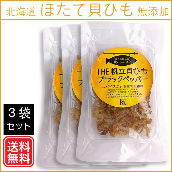北海道産のほたて貝ひもを使用し、天然調味料とブラックペッパーで仕上げました。化学調味料では出せない自然の旨味がブラックペッパーで引き立てられた「ほたて貝ひも」です。無添加おつまみなので、安心して召し上がっていただける、食いしん坊侍のおつまみ...