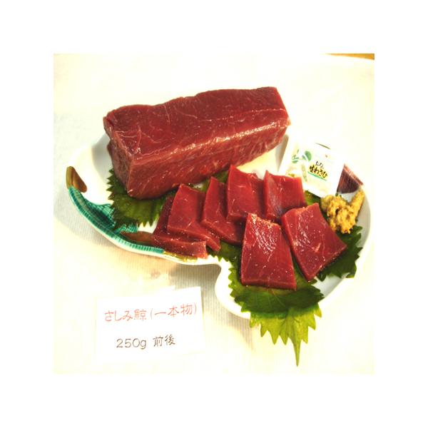 【発売日：2025年12月23日】令和7年産　国産ナガス鯨赤肉一級　さしみ鯨200ｇｘ2本（継ぎ目なし一本物）霜降りさしみ鯨　尾の身1級　100ｇスライス（ナガス鯨）