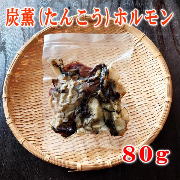 しっかり塩蔵した熟成鯨肉を炭火で一気に焼き上げました。ハードタイプの鯨肉は噛めば噛むほど旨味が口いっぱいに広がり、炭火焼きの風味も相まってお酒のお供におすすめです！新しい鯨肉の楽しみ方を是非ご堪能下さい。