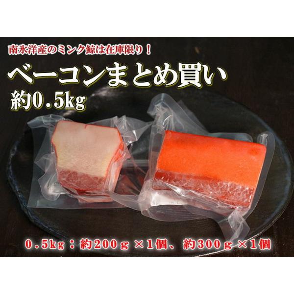 業務用のベーコンとして大きめのサイズとなっております。今や希少となった南氷洋産の鯨ベーコンは上品で風味豊かな味わいが特徴です。こちらは約200ｇ×1個と約300ｇ×1個のブロックにてお届けいたします。*打ち身について*鯨の性質上、畝（うね）...