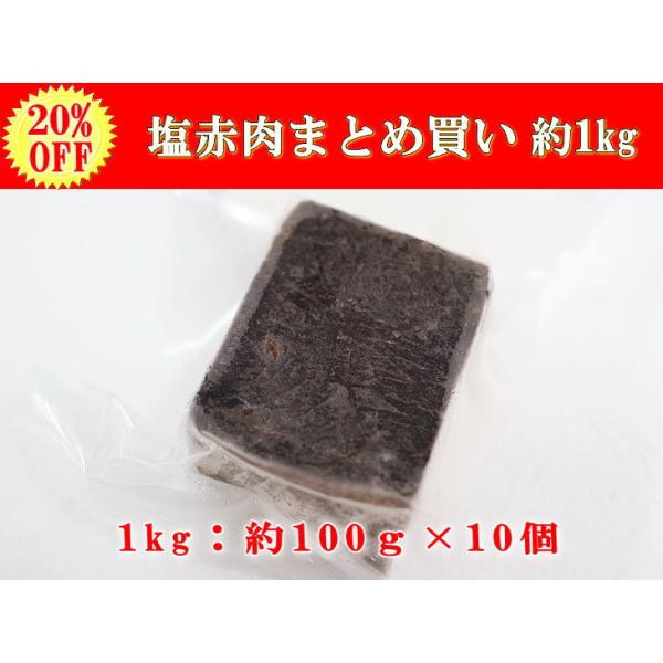 ※本品は加熱用となっております。生食はできませんので、ご注意ください。塩くじら（塩赤肉）は、北部九州エリアなどの炭鉱の町で働く人々の貴重なたんぱく源として重宝されました。長崎で、塩くじらと言えば畝（うね）を塩漬けしたもの（＝切畝きりうね）を...