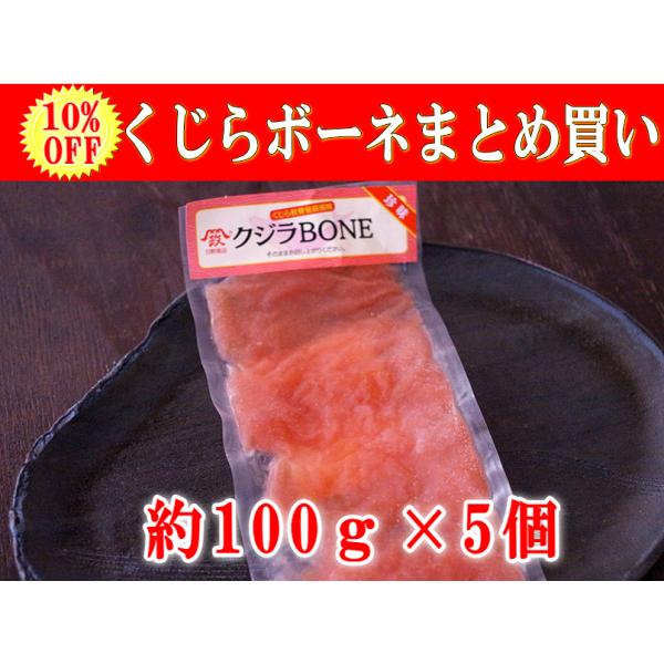 くじらの軟骨で作ったしそ風味おつまみですナガス鯨の上あご軟骨「かぶら骨」を薄くスライスして、しそ風味のたれに漬け込みました。軟骨のコリコリとした食感が特徴の一品です。そのままでお酒のおつまみに、またサラダなどへのアレンジとしてもおすすめです...