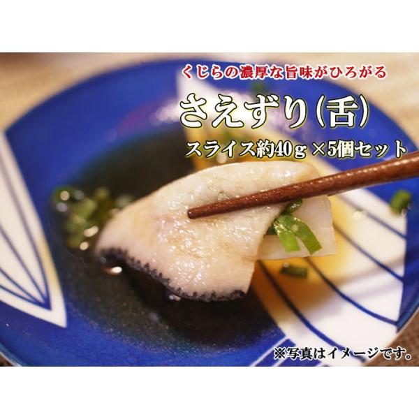 〜こちらは、40ｇ×5個入のお得セットになります〜ニタリ鯨のさえずりは、鯨の舌の中でも特に弾力性があり、濃厚な旨味が口に広がります。ハリハリ鍋に入れても大変美味しいです。1パック40ｇスライスで、8枚前後の入りの商品です。ハリハリ鍋などに一...