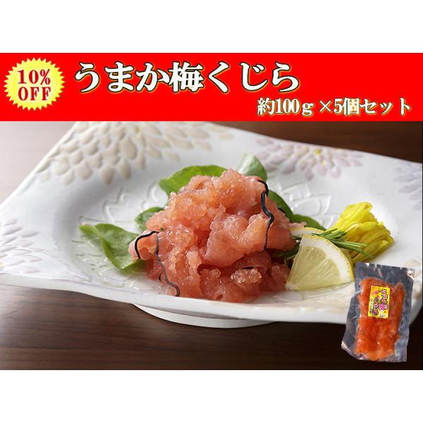 くじらの尾っぽ部分をスライスし、紫蘇液にじっくり漬け込みました。コリコリとした食感で、さっぱりとした梅の風味が口の中に広がります。自然解凍後そのままでもお召し上がりいただけますが、お好みの野菜等と一緒に和えて、サラダやナムルのようにアレンジ...