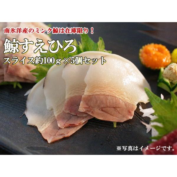 鯨のすえひろは、原料の形が末広がりのことから、縁起物としてお正月やお祝い事の際に鯨ベーコンと共に食べられています。あっさりとした味わいの中にも、くじらの旨味を感じることができる商品です。よりよい商品をお届けするために、職人の目利きによって一...