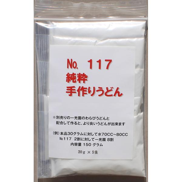 関西を中心に人気のある”一光園”のシリーズ、”No.１１７純粋手作りうどん”です。食感や柔らかさがあり吸い込みの良さでは自宅で作ったうどんエサが一番で、この”No.１１７ 純粋手作りうどん” 　と　別売の”一光園のわらびうどん”を配合して、...