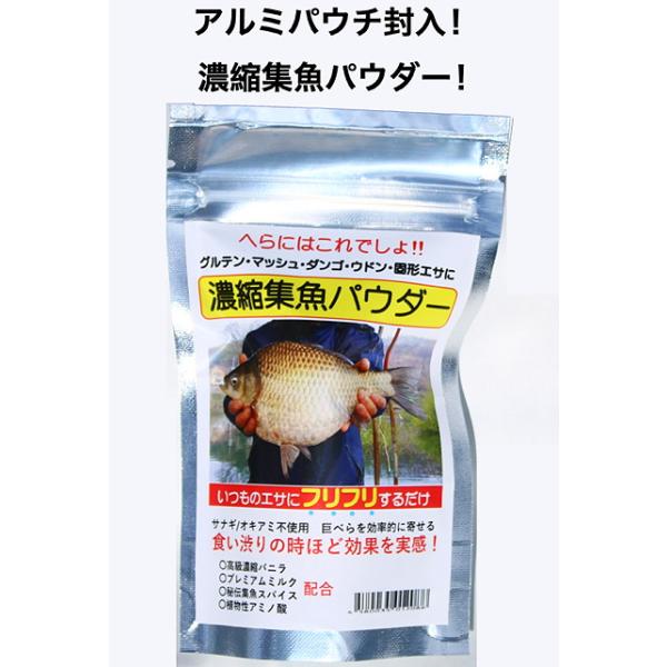ヘラエサの新ジャンル！ポケットサイズのPETフリフリボトルに入った濃縮集魚パウダーです！ちょうど、卓上コショウ瓶の感覚！いつもお使いのエサに少量パラパラとふりかけるだけで、エサの色もタッチも変えずに爆発的集魚力アップです！まず、バニラの濃厚...