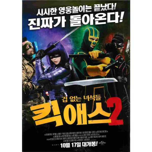 A4判／ペラ韓国にて無料配布された映画チラシです。持ちシワやエッジ折れ、角落ち、エッジシワなどのダメージがある場合があります。当店の表題のタイトルは、商品入荷時に英題、原題、ネットでの通称などを参考に仮称を記載している場合があります（日本公...