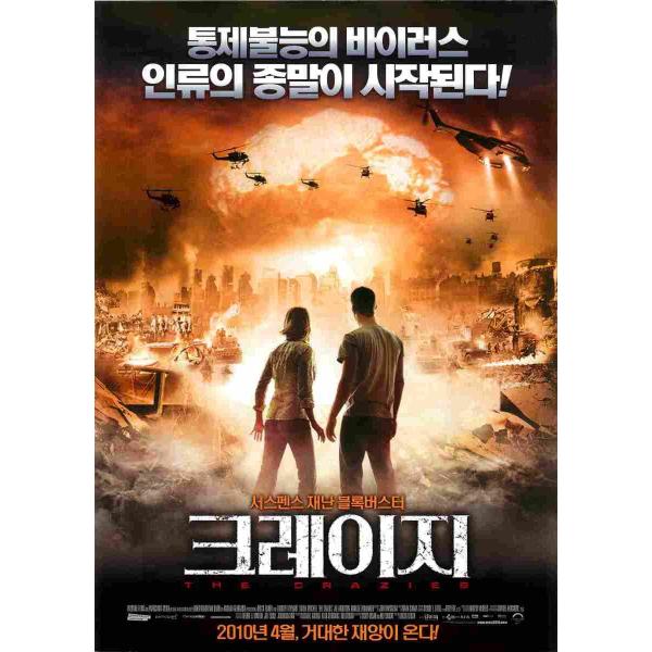 A4判／ペラ韓国にて無料配布された映画チラシです。持ちシワやエッジ折れ、角落ち、エッジシワなどのダメージがある場合があります。当店の表題のタイトルは、商品入荷時に英題、原題、ネットでの通称などを参考に仮称を記載している場合があります（日本公...