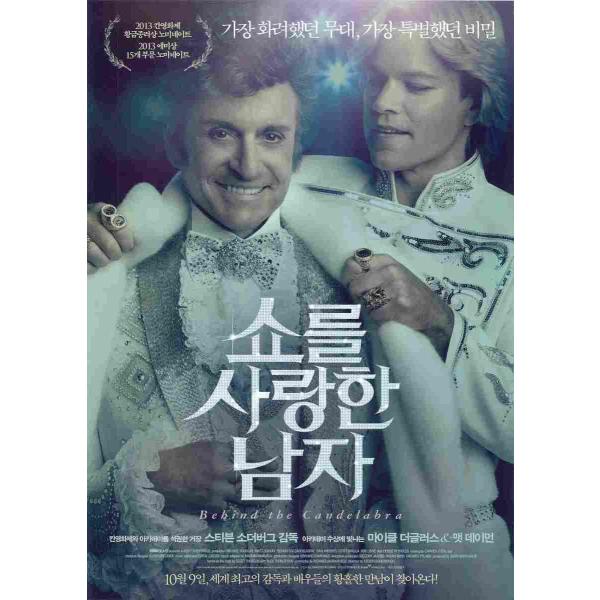 A4判／ペラ韓国にて無料配布された映画チラシです。持ちシワやエッジ折れ、角落ち、エッジシワなどのダメージがある場合があります。当店の表題のタイトルは、商品入荷時に英題、原題、ネットでの通称などを参考に仮称を記載している場合があります（日本公...