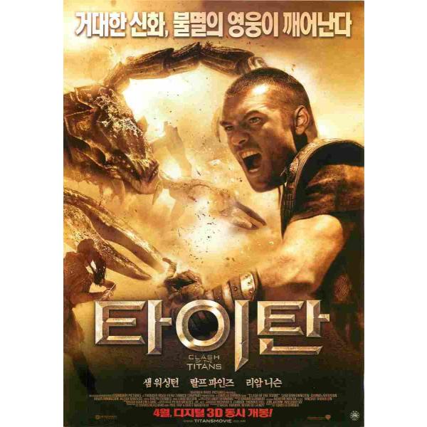 A4判／ペラ韓国にて無料配布された映画チラシです。持ちシワやエッジ折れ、角落ち、エッジシワなどのダメージがある場合があります。当店の表題のタイトルは、商品入荷時に英題、原題、ネットでの通称などを参考に仮称を記載している場合があります（日本公...