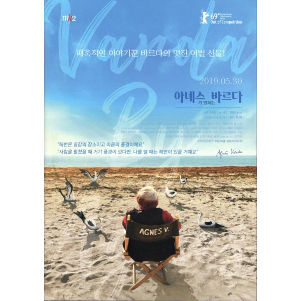 A4判／2枚折韓国にて無料配布された映画チラシです。持ちシワやエッジ折れ、角落ち、エッジシワなどのダメージがある場合があります。当店の表題のタイトルは、商品入荷時に英題、原題、ネットでの通称などを参考に仮称を記載している場合があります（日本...