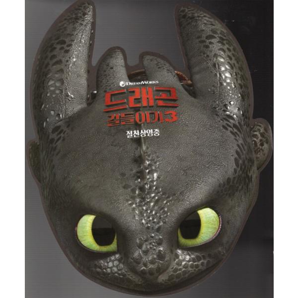 A4判小／ペラ型抜き韓国にて無料配布された映画チラシです。持ちシワやエッジ折れ、角落ち、エッジシワなどのダメージがある場合があります。当店の表題のタイトルは、商品入荷時に英題、原題、ネットでの通称などを参考に仮称を記載している場合があります...