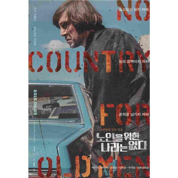 18.5cm×12.5cm／ペラ韓国にて無料配布された映画チラシです。持ちシワやエッジ折れ、角落ち、エッジシワなどのダメージがある場合があります。当店の表題のタイトルは、商品入荷時に英題、原題、ネットでの通称などを参考に仮称を記載している場...