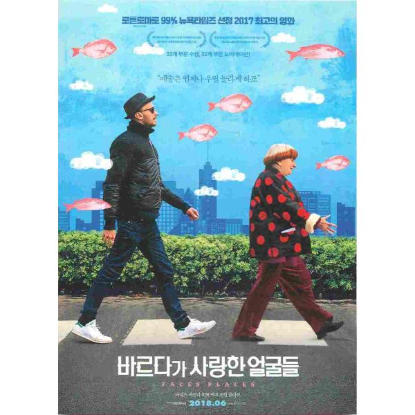 A5判／ペラ韓国にて無料配布された映画チラシです。持ちシワやエッジ折れ、角落ち、エッジシワなどのダメージがある場合があります。当店の表題のタイトルは、商品入荷時に英題、原題、ネットでの通称などを参考に仮称を記載している場合があります（日本公...