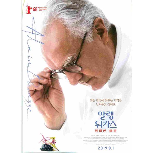 A4判／ペラ韓国にて無料配布された映画チラシです。持ちシワやエッジ折れ、角落ち、エッジシワなどのダメージがある場合があります。当店の表題のタイトルは、商品入荷時に英題、原題、ネットでの通称などを参考に仮称を記載している場合があります（日本公...