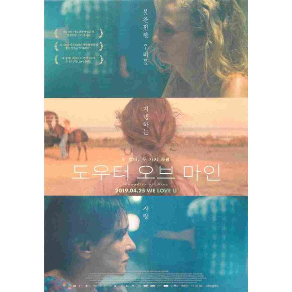 B5判／ペラ韓国にて無料配布された映画チラシです。持ちシワやエッジ折れ、角落ち、エッジシワなどのダメージがある場合があります。当店の表題のタイトルは、商品入荷時に英題、原題、ネットでの通称などを参考に仮称を記載している場合があります（日本公...