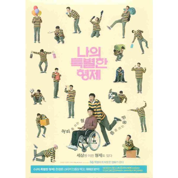 B5判／ペラ／ステッカー韓国にて無料配布された映画チラシです。持ちシワやエッジ折れ、角落ち、エッジシワなどのダメージがある場合があります。当店の表題のタイトルは、商品入荷時に英題、原題、ネットでの通称などを参考に仮称を記載している場合があり...