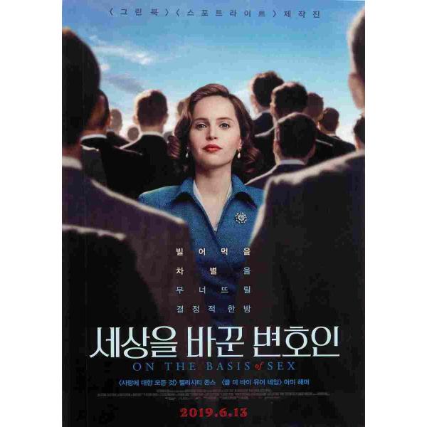 A4判／ペラ韓国にて無料配布された映画チラシです。持ちシワやエッジ折れ、角落ち、エッジシワなどのダメージがある場合があります。当店の表題のタイトルは、商品入荷時に英題、原題、ネットでの通称などを参考に仮称を記載している場合があります（日本公...