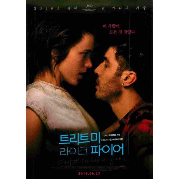 A4判／ペラ韓国にて無料配布された映画チラシです。持ちシワやエッジ折れ、角落ち、エッジシワなどのダメージがある場合があります。当店の表題のタイトルは、商品入荷時に英題、原題、ネットでの通称などを参考に仮称を記載している場合があります（日本公...