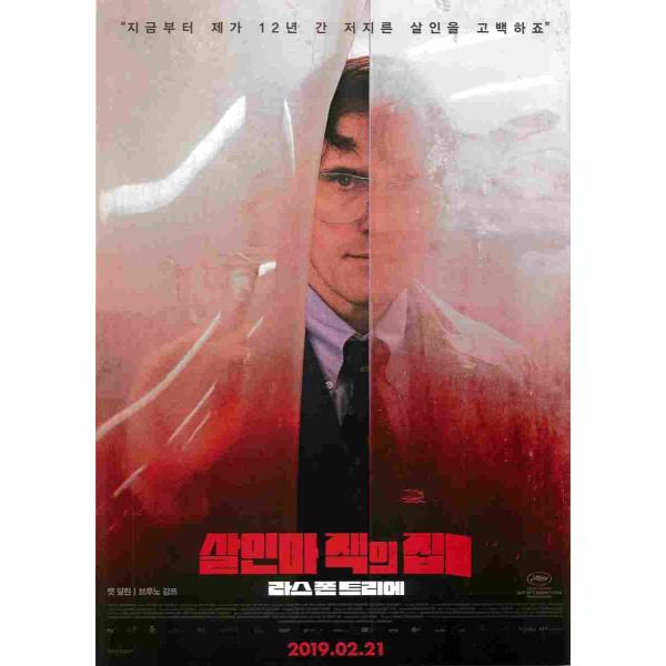 A4判／ペラ韓国にて無料配布された映画チラシです。持ちシワやエッジ折れ、角落ち、エッジシワなどのダメージがある場合があります。当店の表題のタイトルは、商品入荷時に英題、原題、ネットでの通称などを参考に仮称を記載している場合があります（日本公...