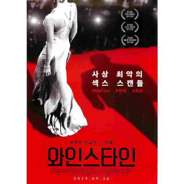 A4判／ペラ韓国にて無料配布された映画チラシです。持ちシワやエッジ折れ、角落ち、エッジシワなどのダメージがある場合があります。当店の表題のタイトルは、商品入荷時に英題、原題、ネットでの通称などを参考に仮称を記載している場合があります（日本公...