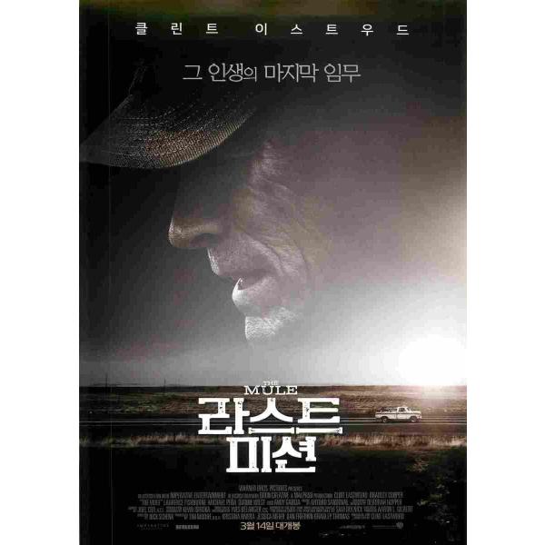 A4判／ペラ韓国にて無料配布された映画チラシです。持ちシワやエッジ折れ、角落ち、エッジシワなどのダメージがある場合があります。当店の表題のタイトルは、商品入荷時に英題、原題、ネットでの通称などを参考に仮称を記載している場合があります（日本公...