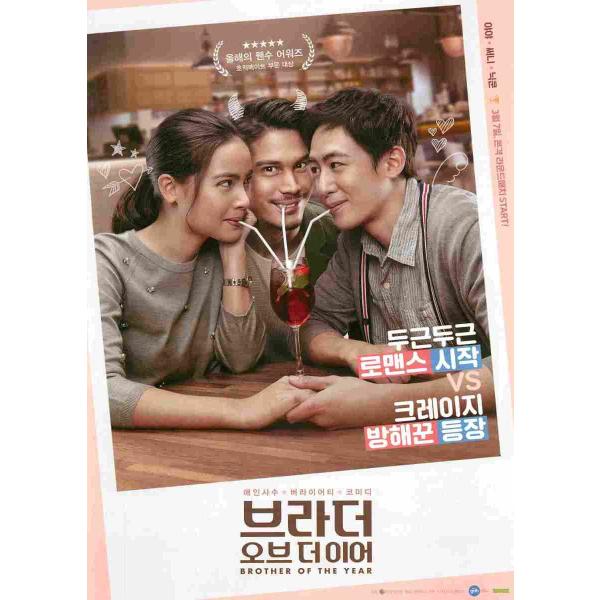 A4判／ペラ韓国にて無料配布された映画チラシです。持ちシワやエッジ折れ、角落ち、エッジシワなどのダメージがある場合があります。当店の表題のタイトルは、商品入荷時に英題、原題、ネットでの通称などを参考に仮称を記載している場合があります（日本公...